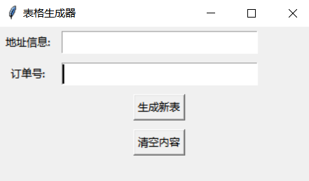 python的thinker界面文本框实时删除刷新解决方案_python 文本框清空_喁止同学的博客-CSDN博客