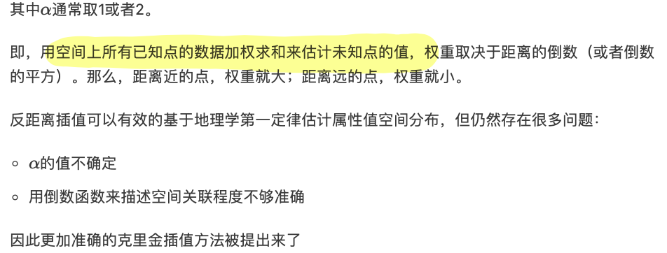 （超全面，超基础）Kriging插值推导理论笔记，算法，普通克里金_克里金(kriging)插值的原理与公式推导-CSDN博客