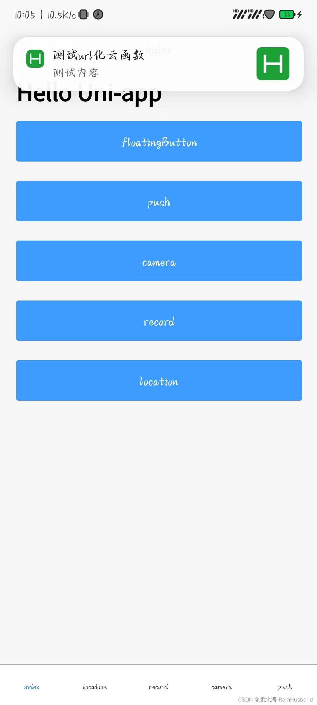 Uni-App 接入 uni-push 2.0 指南_当前应用在manifest.json "app模块配置"中勾选了"push->unipush 2.0-CSDN博客