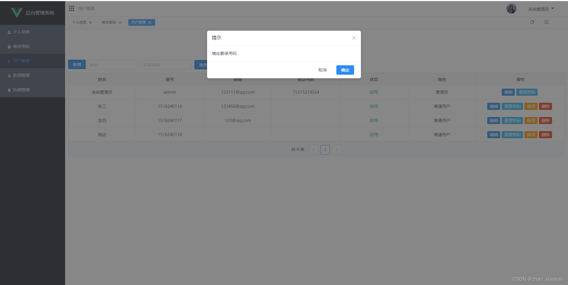 基于springbootvue微信小程序的校园新闻管理系统github 新闻管理系统 Vue Csdn博客