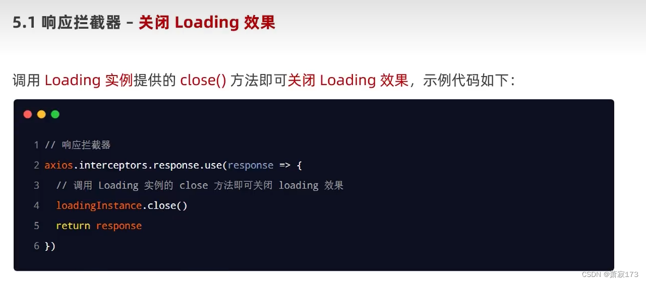 Vue项目全局axios请求和拦截器配置vue的全局前置拦截器 Csdn博客 6201