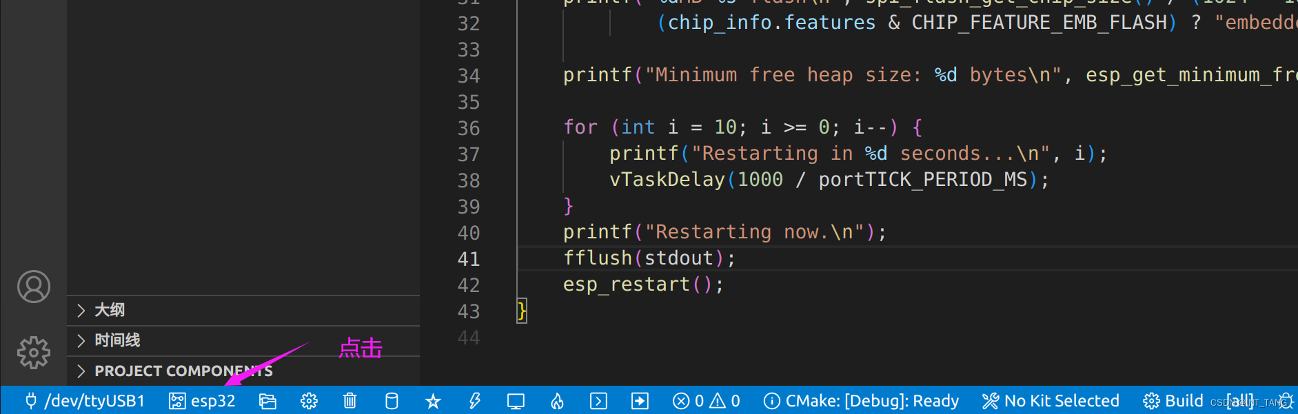 ESP32-C3：ESP-IDF的使用及Vscode开发_esp-idf git作用-CSDN博客
