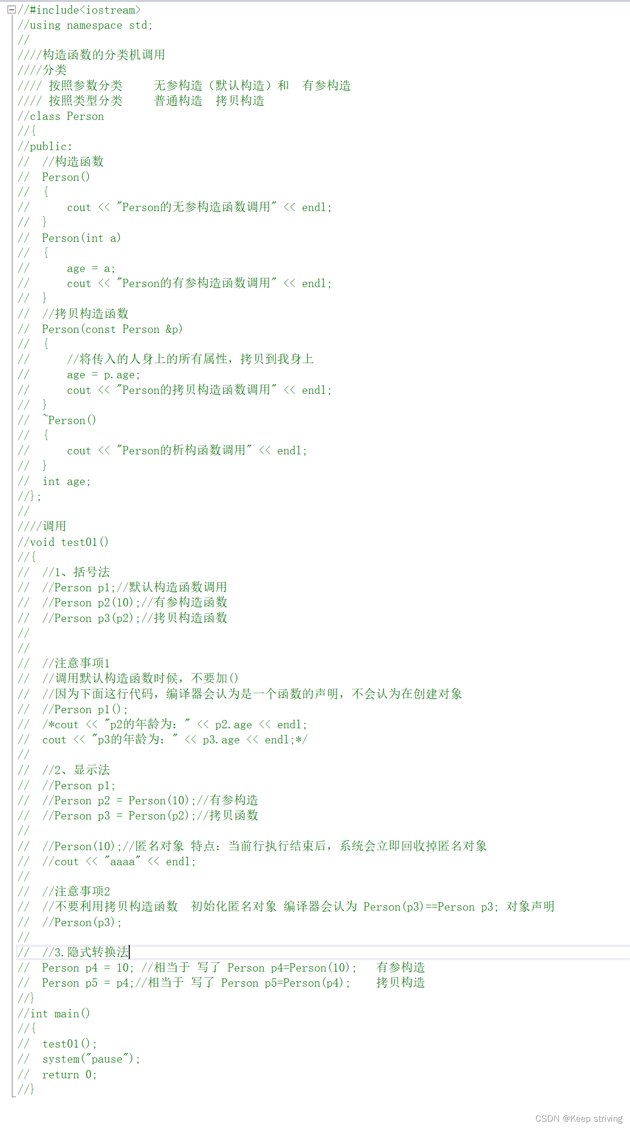 C构造函数与析构函数c Std 获取构造 析构函数 Csdn博客 