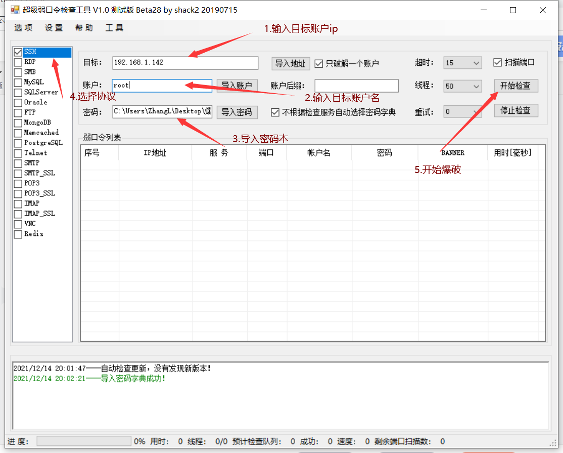 工具使用--nessus&awvs&namp&goby&弱口令工具_nessus怎么扫描弱口令-CSDN博客