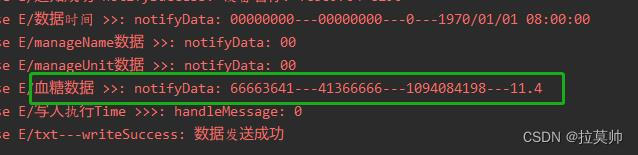 Android 蓝牙BLE串口通信之高低位转换、16进制字符串转换float浮点型_蓝牙 浮点数-CSDN博客