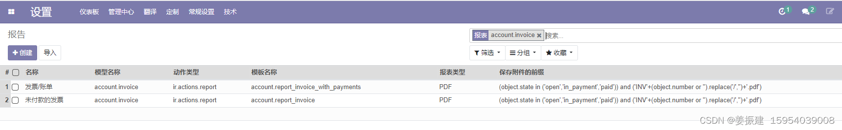 odoo报告（QWEB）详解，以打印下拉菜单为例_odoo 的qweb的使用-CSDN博客