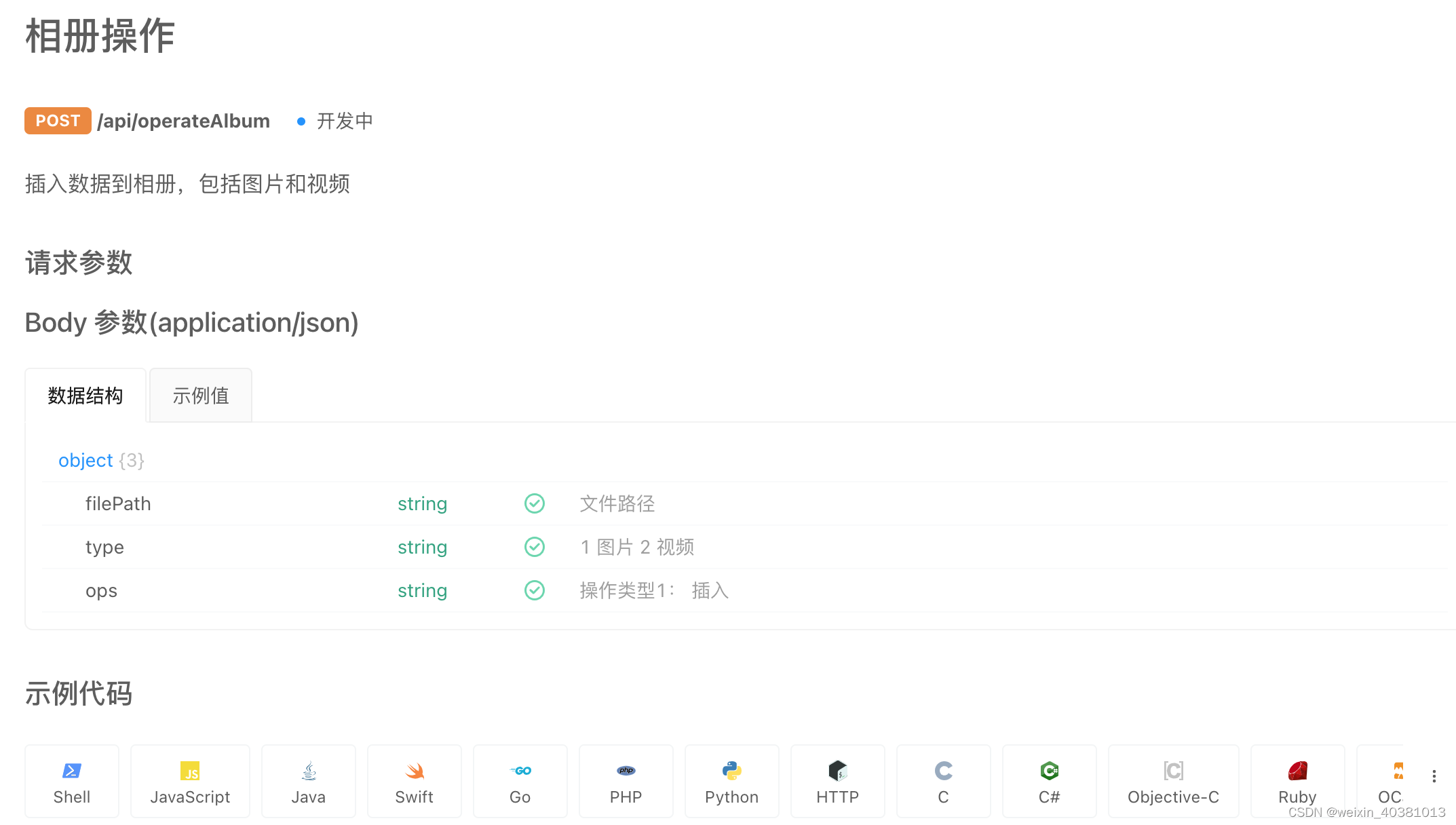 EasyClick iOS脚本_免越狱_免硬件_iOS脱机版开放接口使用说明_easyclick ios系统-CSDN博客