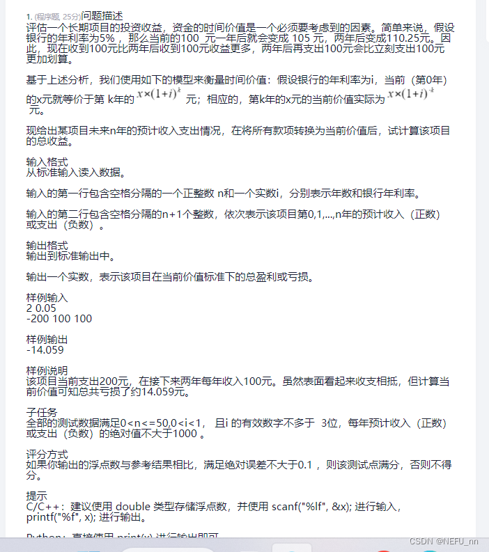 实验1,csp认证基础,高级语言程序设计课程实验题cspf高级 Csdn博客