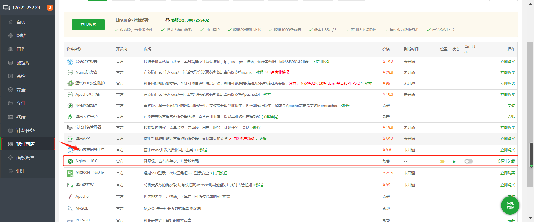 宝塔一键部署wordpress博客（零技巧安装）_docker宝塔安装wordpress-CSDN博客