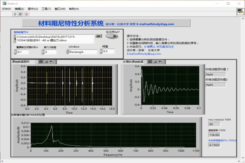 传感器与测试技术-基于MATLAB的二阶系统固有频率和阻尼测量方法_3db求阻尼-CSDN博客