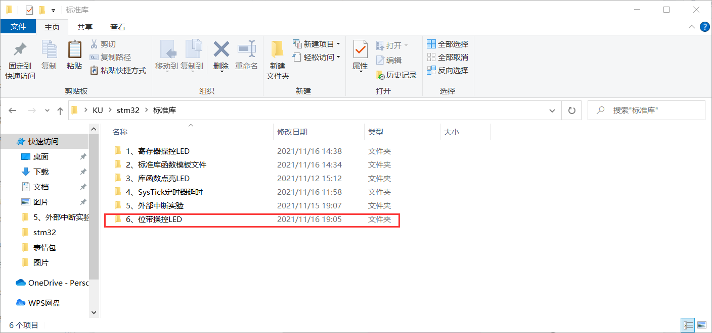 【stm32】标准库与hal库对照学习教程六 位带操作标准固件库和hal库 Csdn博客 