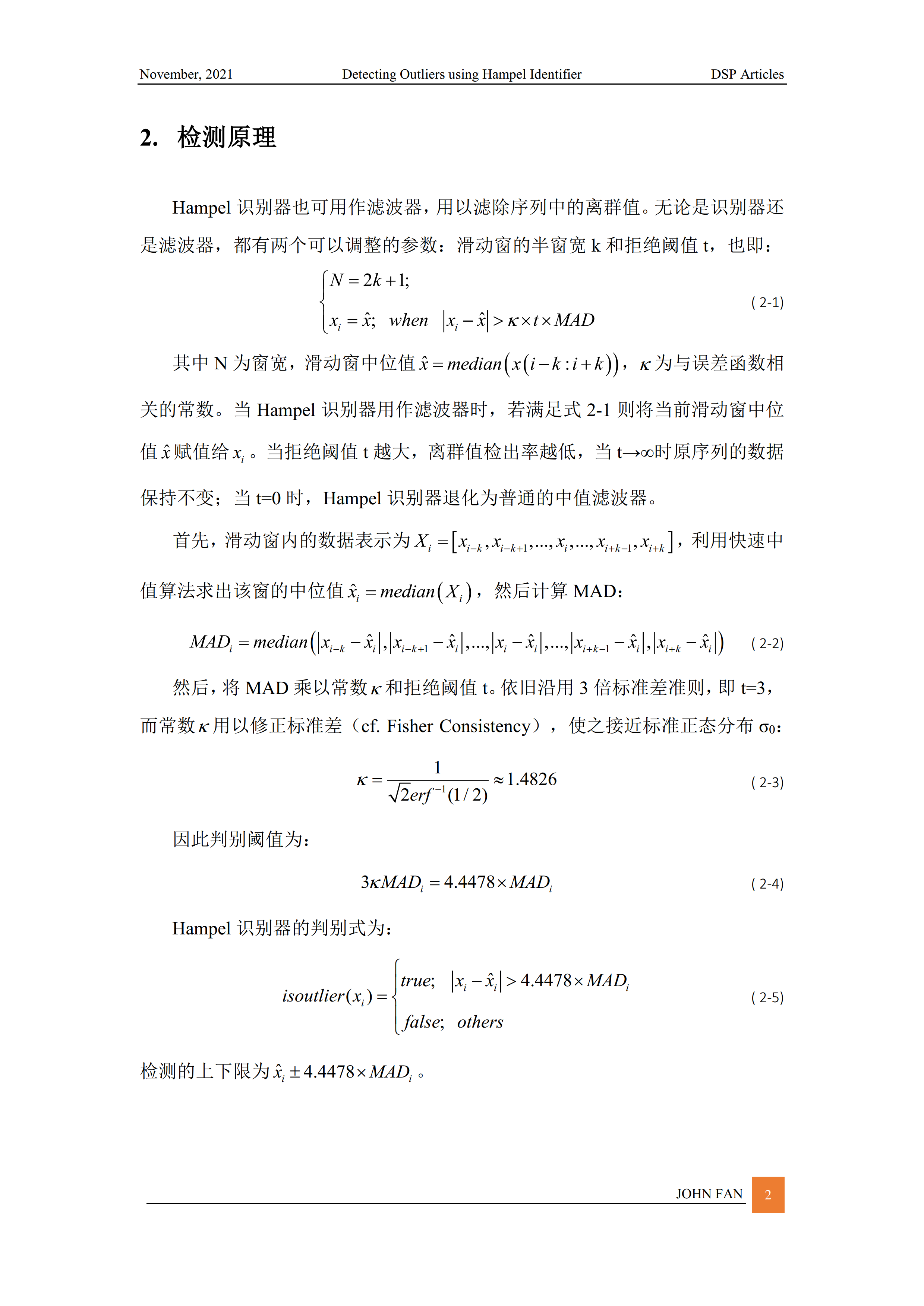 利用Hampel识别器检测数据离群值_hampel identifier-CSDN博客