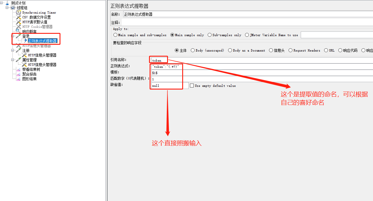 解决jmeter测试中登录后报401权限问题_jmeter压测 {"code":"401","msg":"[tardis.webserver] p-CSDN博客