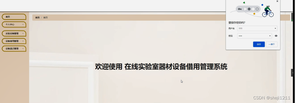 计算机毕业设计nodejsexpress在线实验室器材设备借用管理系统源码程序lw远程调试设备管理借用系统 Csdn博客