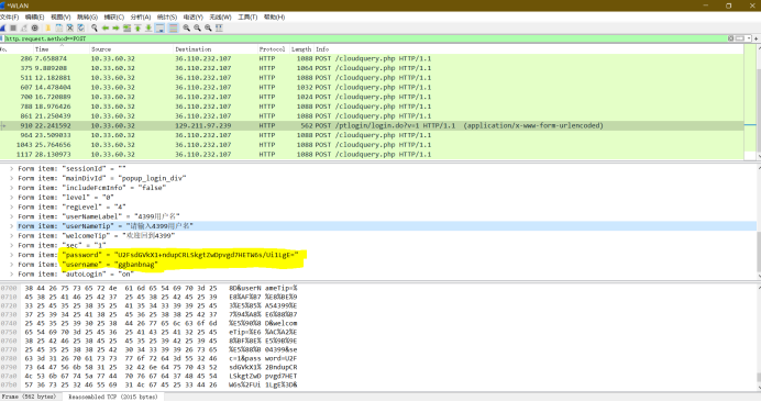 wireshark的简单抓取网站用户名和密码操作_wireshark抓包登录用户和密码-CSDN博客