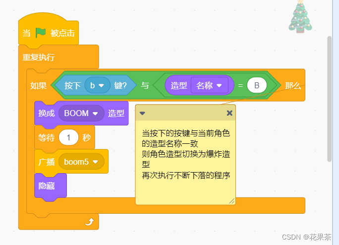 Scratch实现打字游戏scratch打字游戏 Csdn博客 