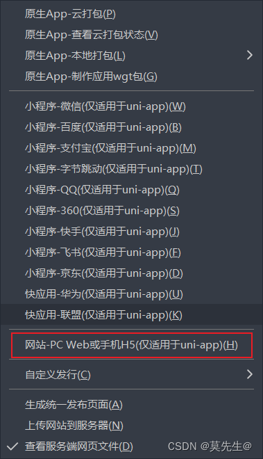 uniapp H5-APP项目打包步骤_uniapp打包h5域名配置-CSDN博客