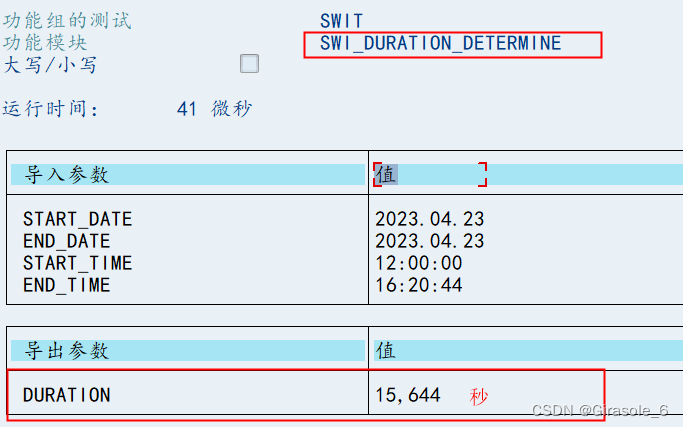 SAP 日期时间处理总结_sap shijianchuo-CSDN博客