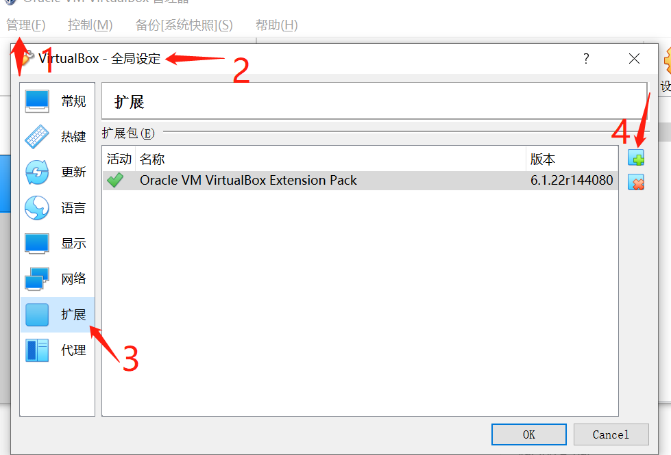 VM—virtual_BoX安装增强工具(无效时解决办法)_vbox安装增强功能没反应-CSDN博客