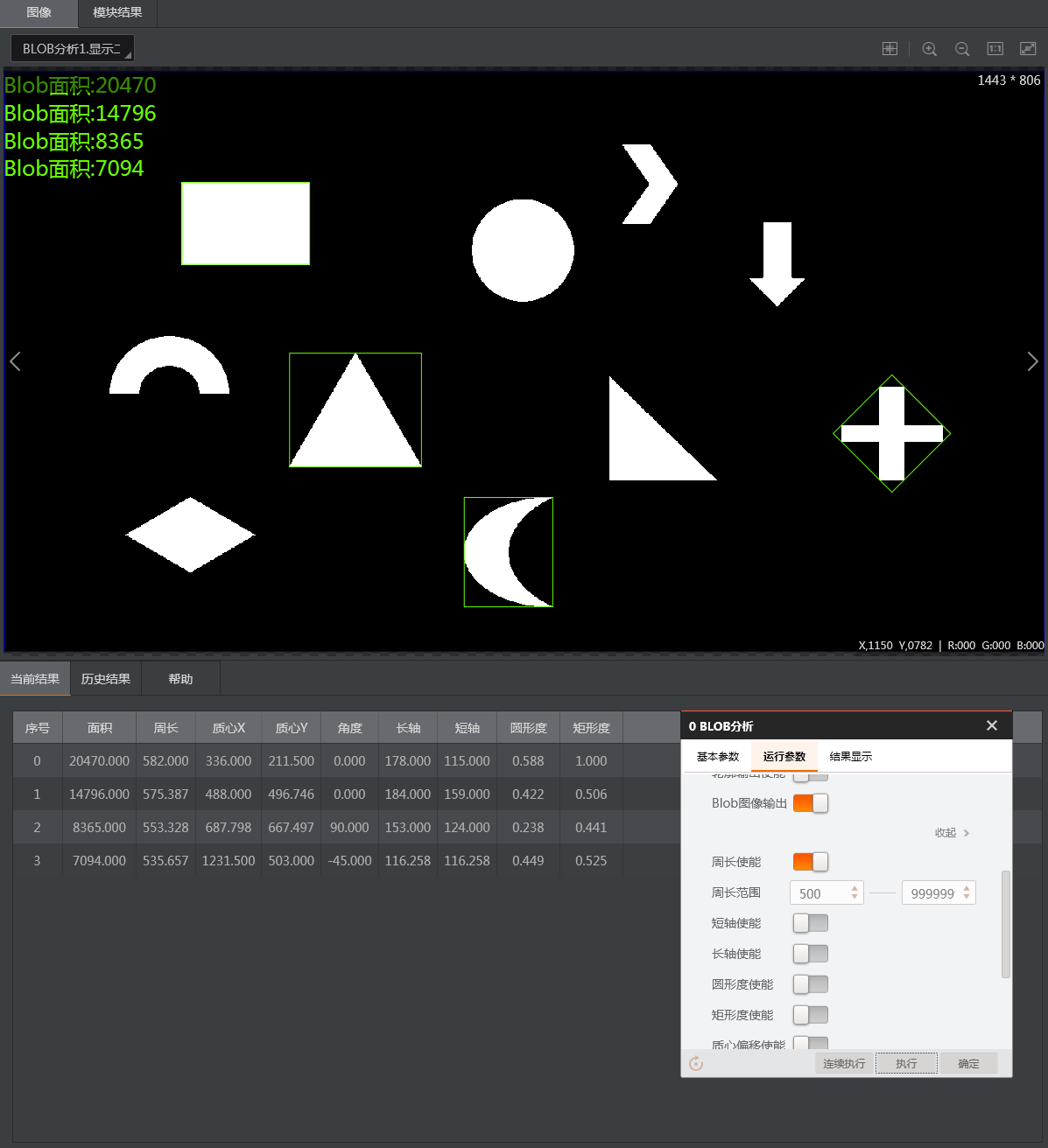 【visionmaster】blob工具visionmaster Blob工具 Csdn博客