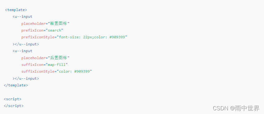 Uniapp代码组件的总结uni Easyinput 只读雨中世界的博客 Csdn博客