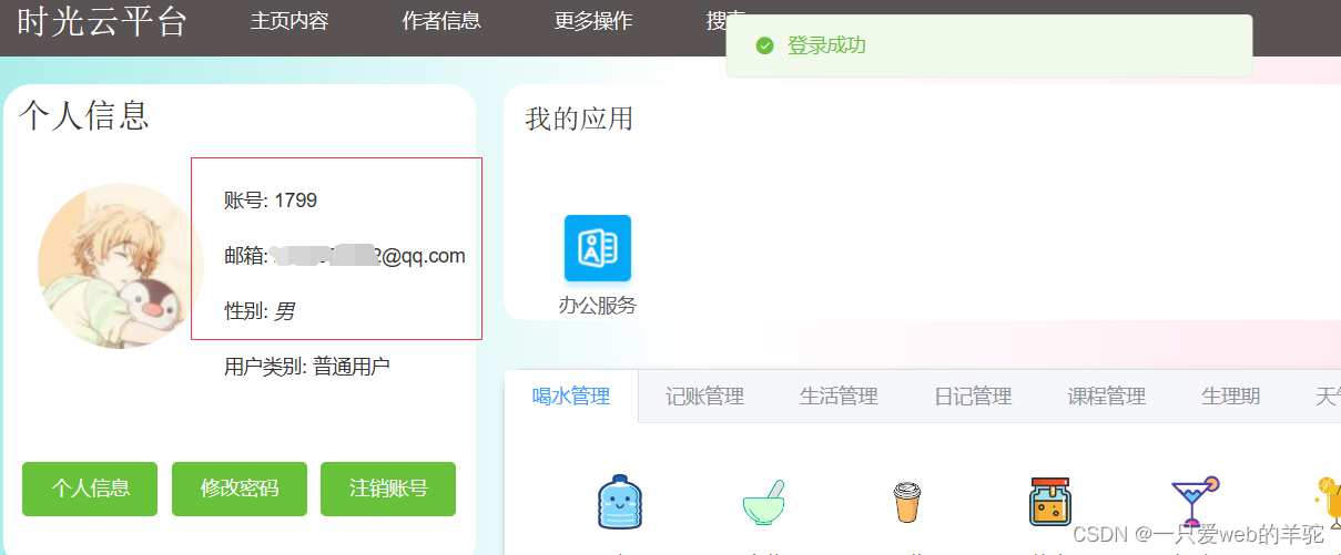Vue2解决并实现页面刷新内容不变化vue刷新后值不变 Csdn博客 7255