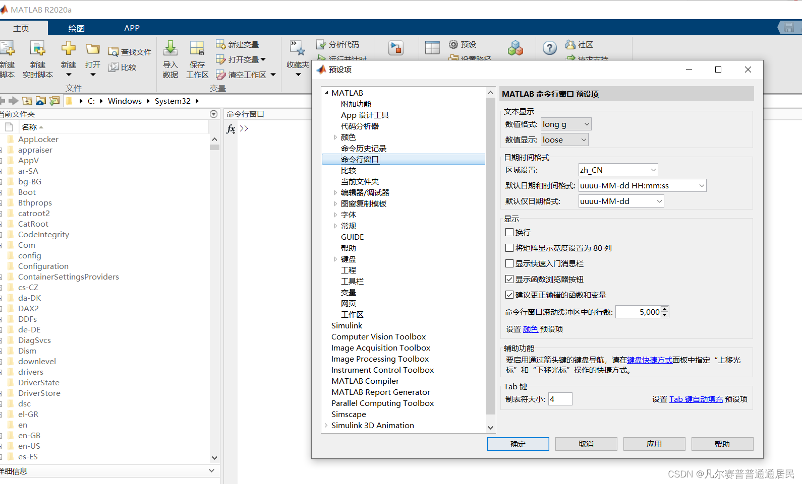 2023matlab数模初级教程 第一章 初识matlab与界面介绍matlab的file菜单在哪 Csdn博客