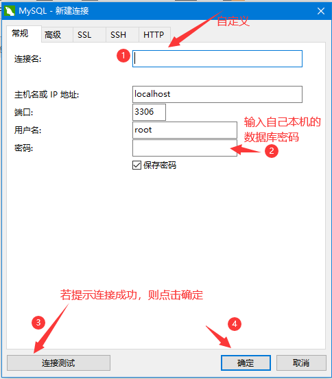 Navicat导入sql文件 Csdn博客 