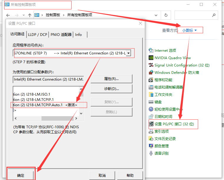 WinCC V7.5 连接 S7-1200PLC 步骤_wincc7.5与1200通讯-CSDN博客