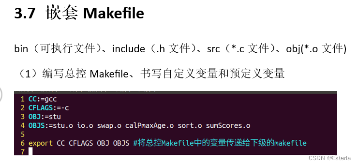 Makefile的使用 Makefile生成可执行文件 Csdn博客