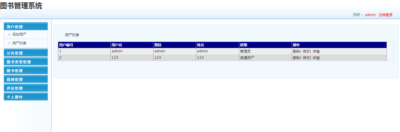 图书管理系统vs开发sqlserver数据库web结构c编程基于c和web的图书管理系统网站 Csdn博客 