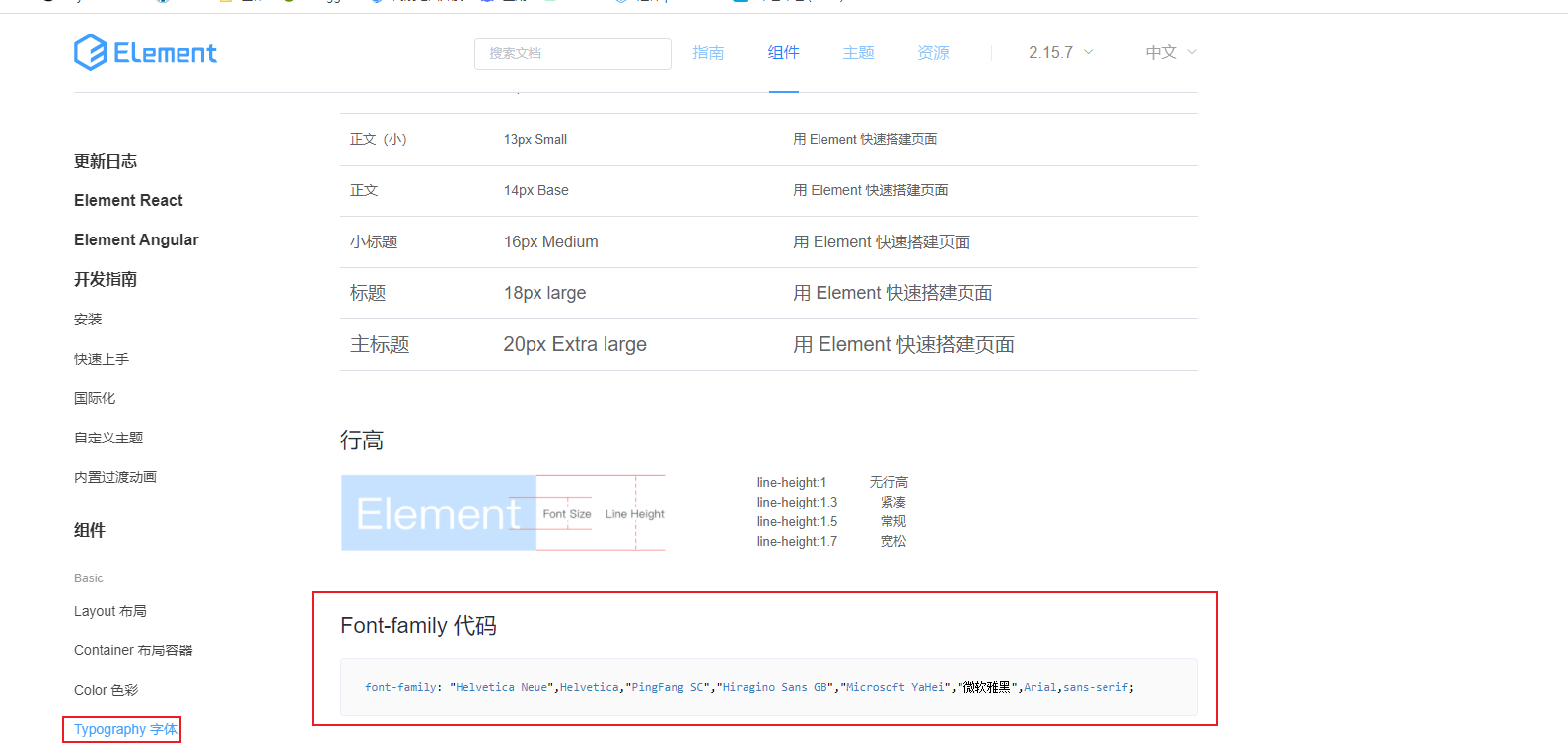解决Elementui输入框(text)与文本域(textarea)字体不一样问题_el-text-CSDN博客