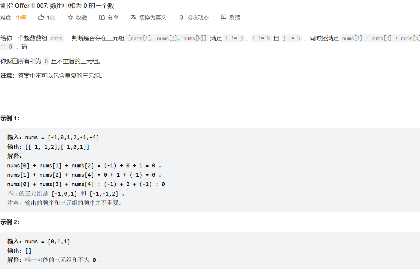 剑指OfferII（专项突击版）Java 持续更新...._剑指offer电子版-CSDN博客