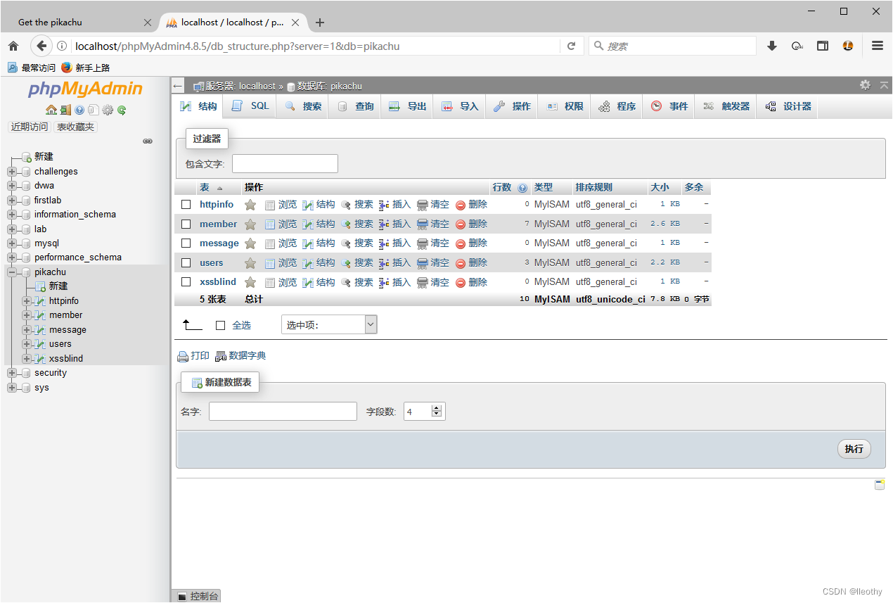 pikachu靶场搭建时Unknown database ‘pikachu‘报错解决_pikachu数据库为空文件-CSDN博客
