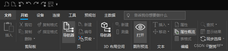 EPLAN2022——创建项目和图纸_eplanp82022入门教程-CSDN博客