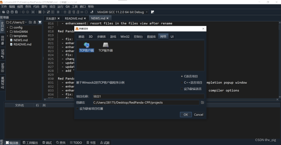 第12-15周-Modbus编程实践_stm32的modbus程序-CSDN博客