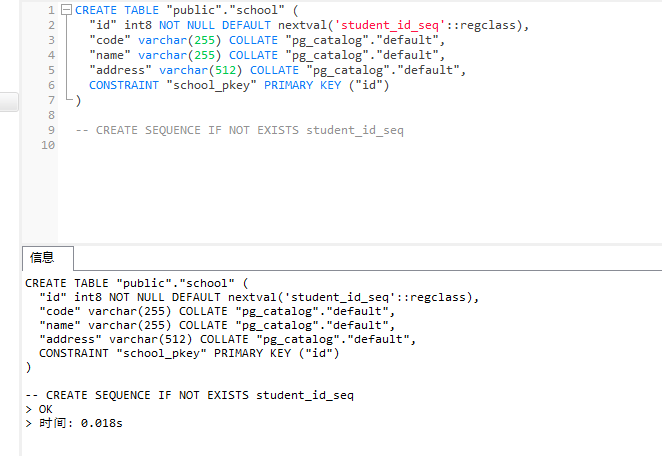 错误信息：＞ ERROR: relation “student_id_seq“ does not exist-CSDN博客