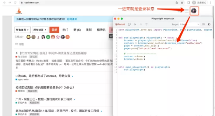 测试开发 相比 Selenium,web 自动化测试框架 Playwright 有哪些强大的优势?playwrigh Trace Csdn博客