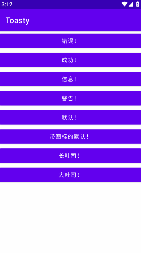 Android|Toasy更好看UI的吐司框架有多个样式并支持显示在中央_android 好看的toast-CSDN博客