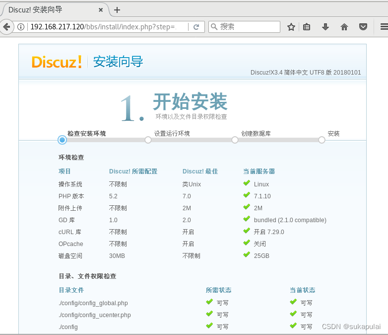 LAMP架构介绍及配置_lamp 技术-CSDN博客