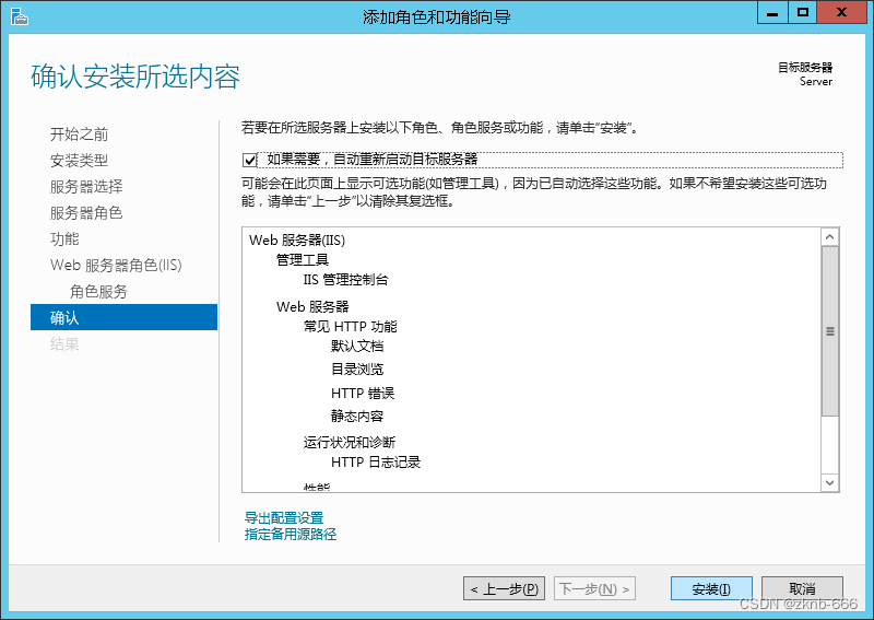 Windows Server 2012 R2 Web服务器搭建步骤_win service 2012 r2-CSDN博客
