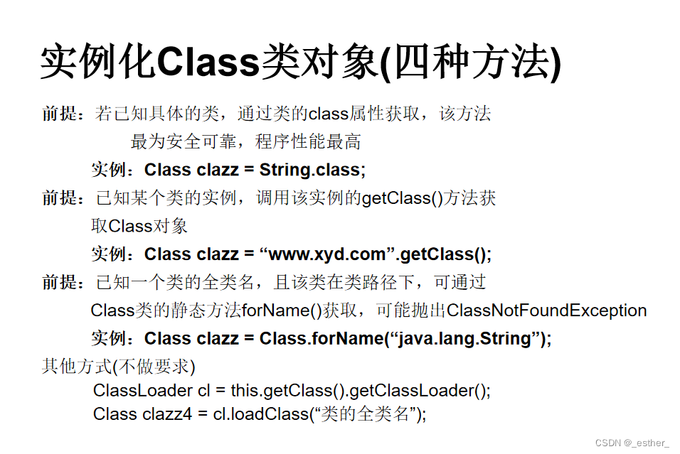 【java开发语言 13】第十三章 反射(reflection理解class类并实例化class类对象 通过反射调用类的完整结构,父类,接口