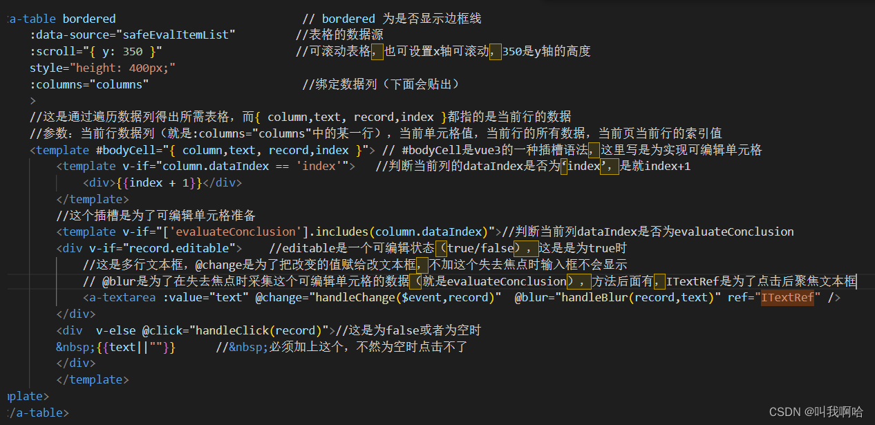 超详细教学,通过ant Design Vue的a Table实现带序号的可编辑单元格a Table 带单元格编辑功能的表格。 Csdn博客