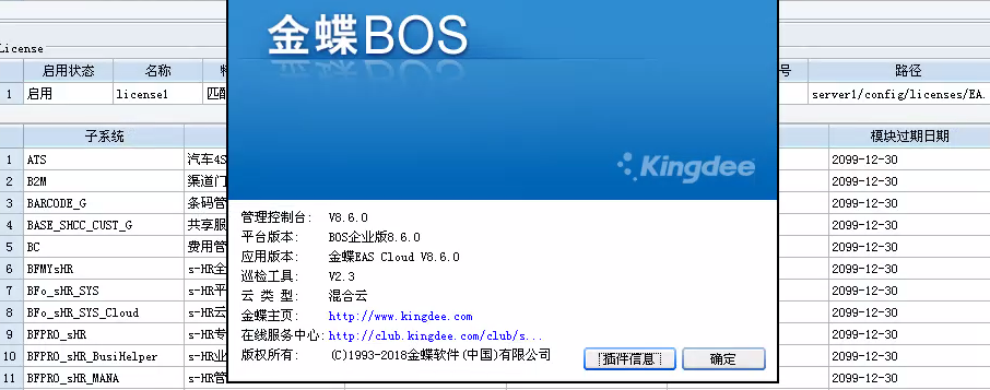 金蝶EAS8.61 金蝶SHR8.61 金蝶EAS8.6 金蝶EAS8.5 金蝶EAS8.2 金蝶EAS8.0 金蝶EAS7.5 金蝶EAS7.03 金蝶EAS7.01 金蝶EAS7.0 ...
