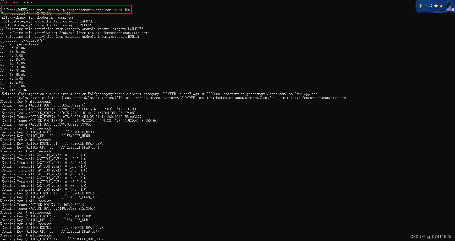 09.02Monkey测试_monkey测试问题的严重等级-CSDN博客