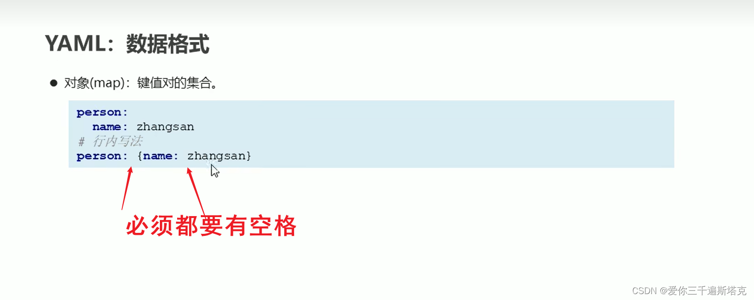 yaml基本语法和yaml数据格式,ymal对象写法，数组写法_ymal格式-CSDN博客