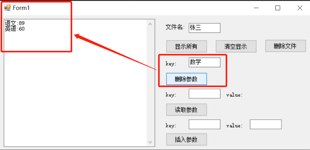 C#中的txt文件的增删改查SetValue(key,value)与GetValue(key)_c#增删改查txt-CSDN博客