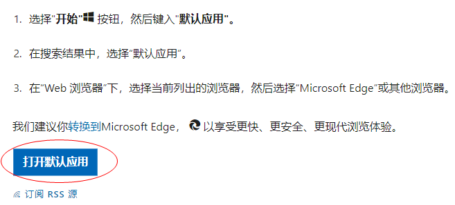 在 Windows 10 中更改默认浏览器_win10 命令设置默认浏览器-CSDN博客