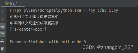 【python】利用BeautifulSoup提取html中的标签、数据_beautifulsoup获取标签内容-CSDN博客