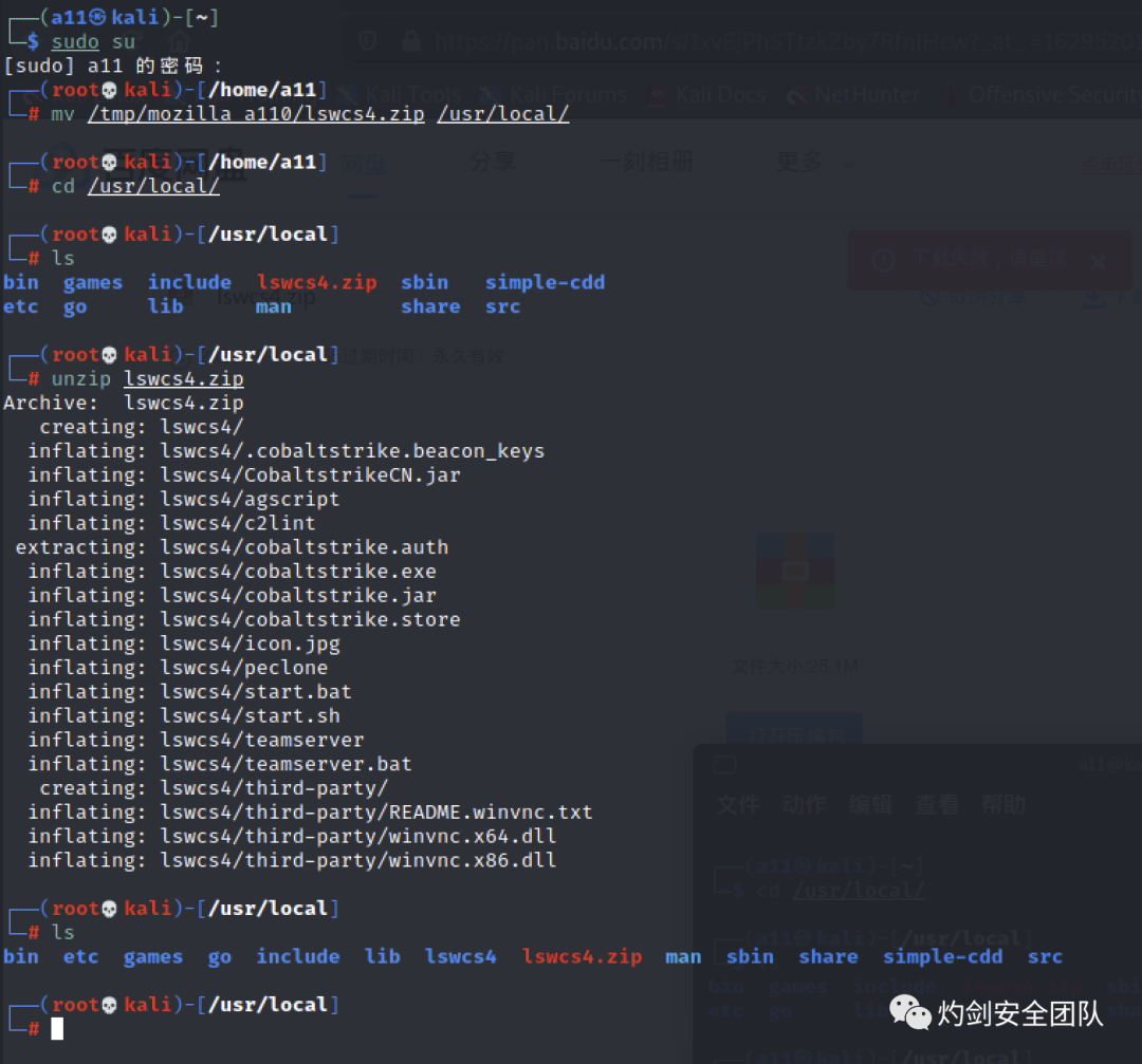 Cobalt Strike入门使用_cobalt strike vnc-CSDN博客